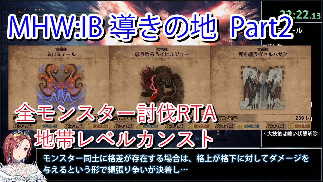 【MHW：IB】導きの地最大レベル全モンスター討伐RTA ハンマー 4：39：51 part2 - ニコニコ動画