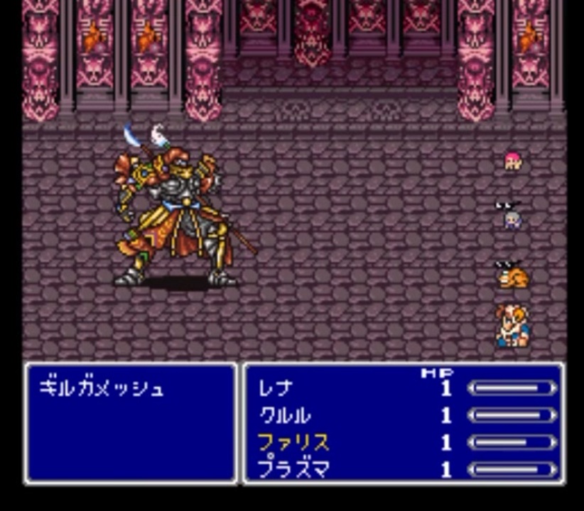 【TASさんの休日】SFC版ファイナルファンタジーⅤ(FF5)_最低レベル(2114型)で攻略してみたそうです_Part13 - ニコニコ動画