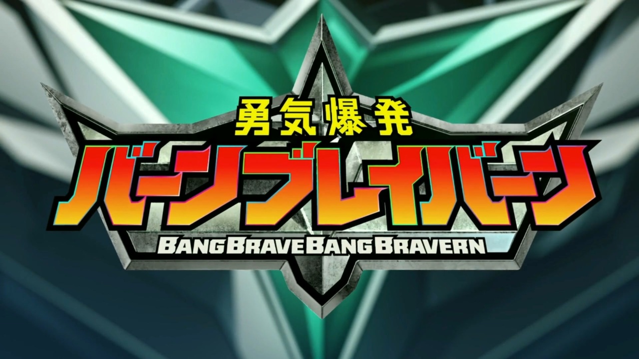 天体戦士ブレイバーン - ニコニコ動画