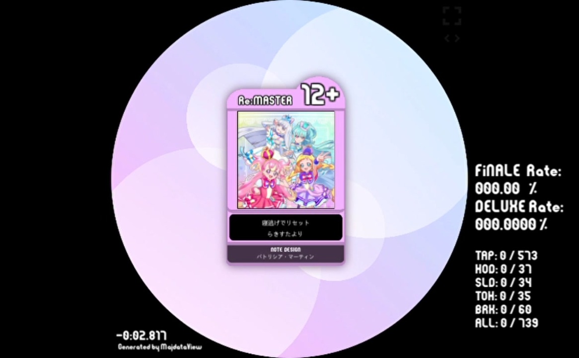 majdata 寝逃げでリセット Re:MASTER Lv.12+ - ニコニコ動画