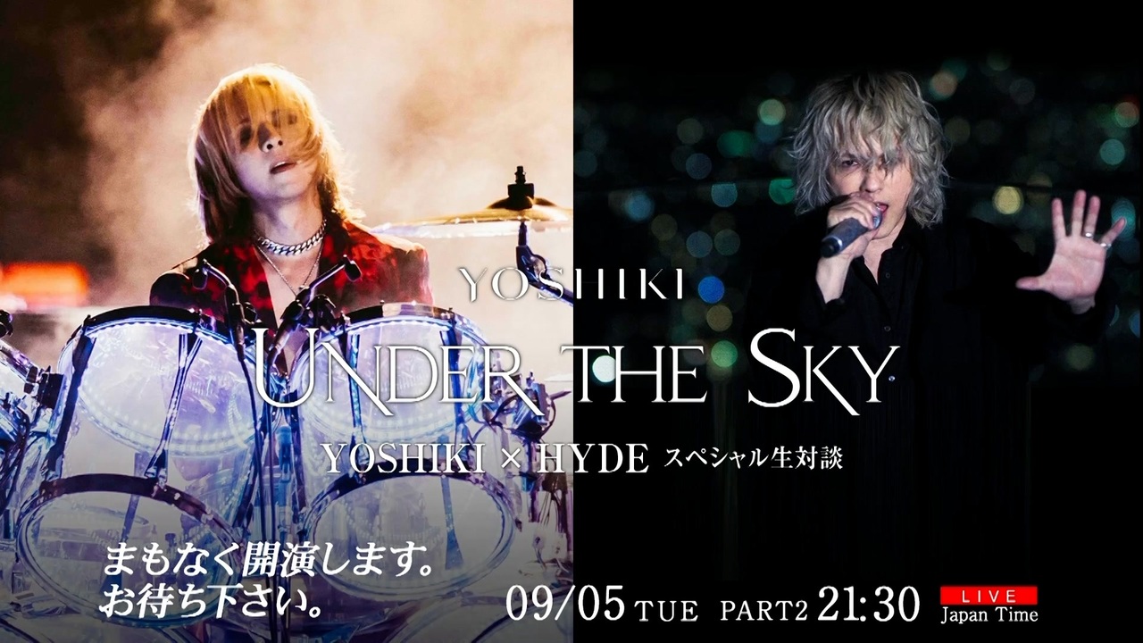 【会員限定】2023.09.05_YOHIKI: UNDER THE SKY YOSHIKI×HYDEスペシャル生対談 - ニコニコ動画