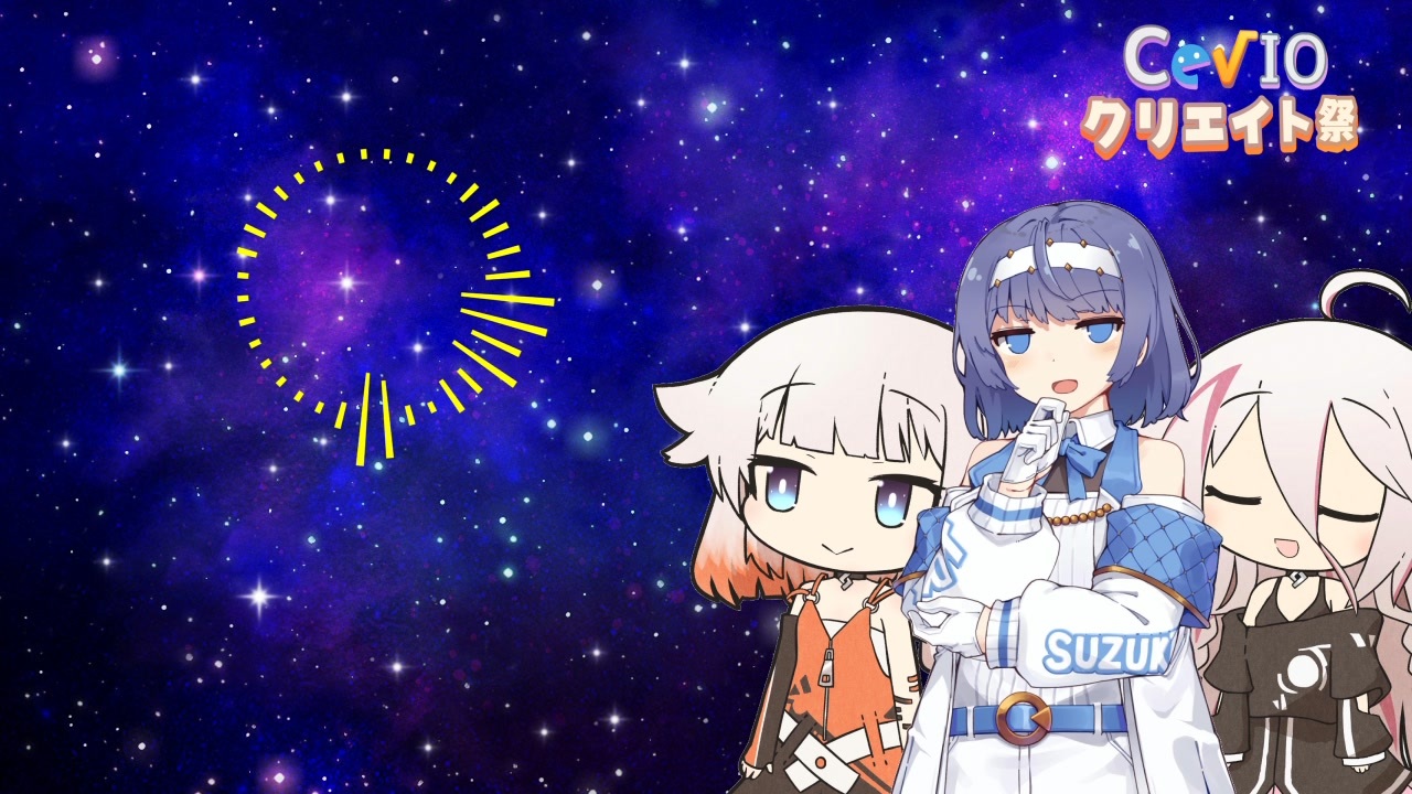 第3回CeVIOクリエイト祭】僕たちの行方 feat.すずきつづみAI - ニコニコ動画