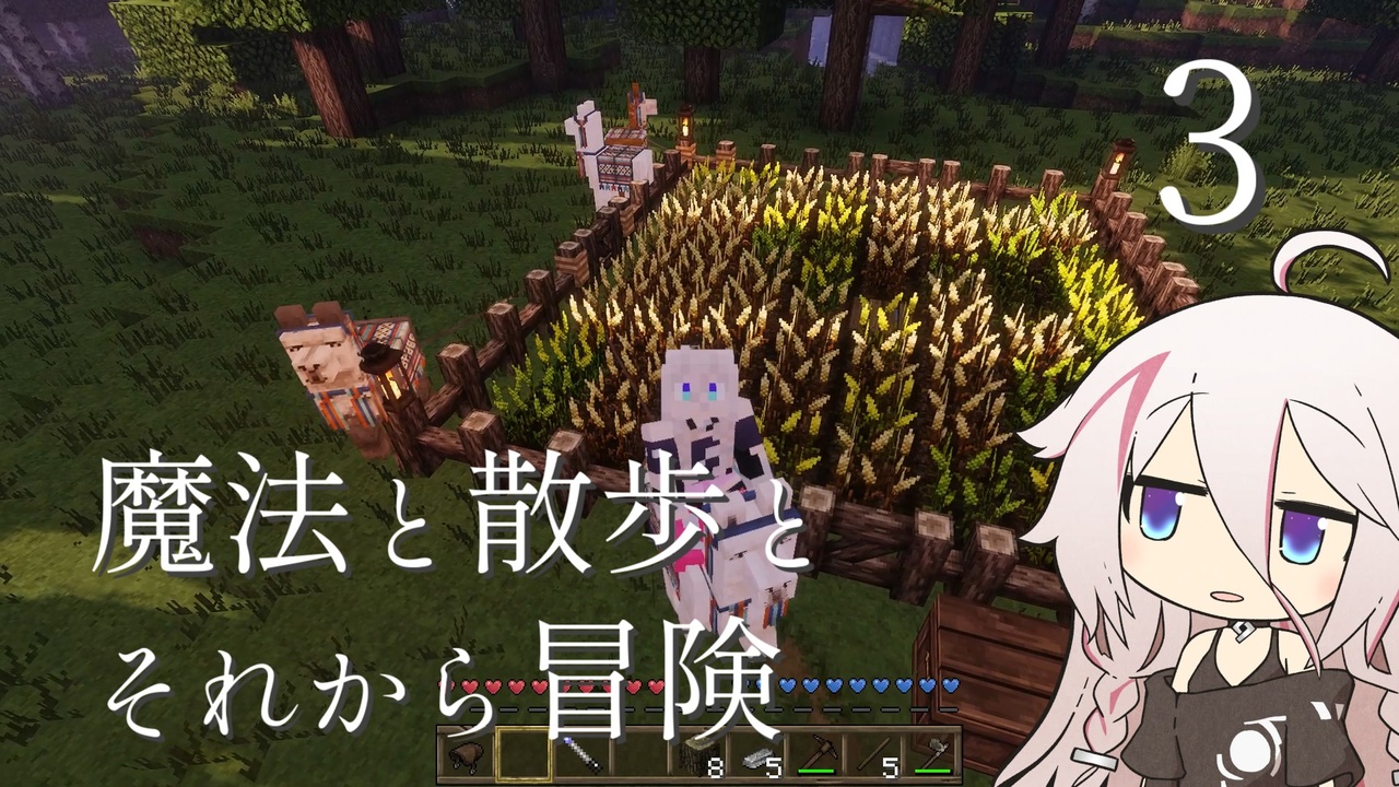 【CeVIO実況】魔法と散歩とそれから冒険-その3【Minecraft】 - ニコニコ動画