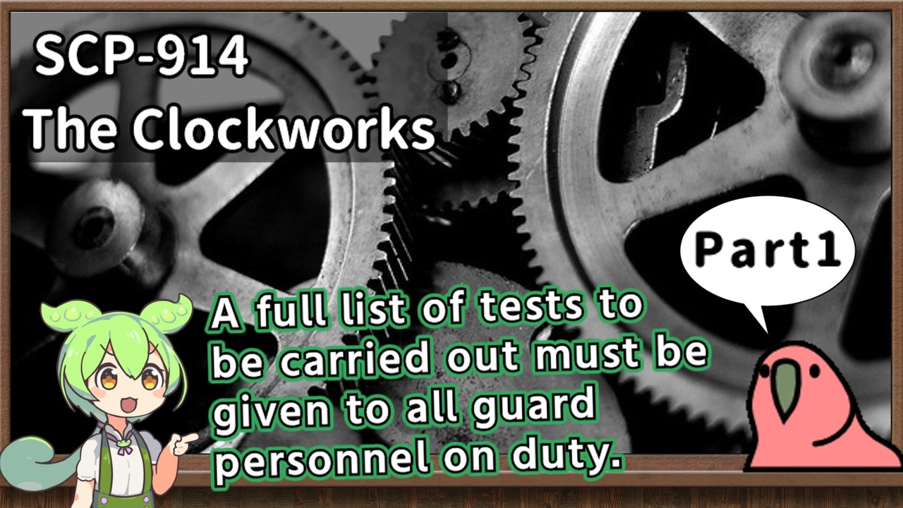 【英語でSCP_音読練習】SCP-914 ぜんまい仕掛け【Part1】 - ニコニコ動画