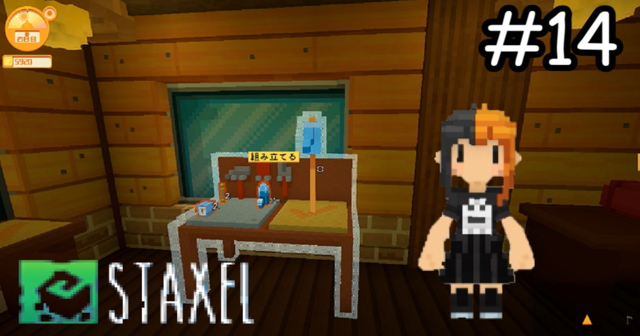 新しい町で作る、建てる、育てる【Staxel】実況プレイpart14 - ニコニコ動画