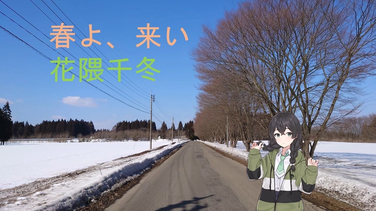 松任谷由実/春よ、来い - 花隈千冬 Yumi Matsutoya/Haruyo, Koi - Chifuyu Hanakuma ...