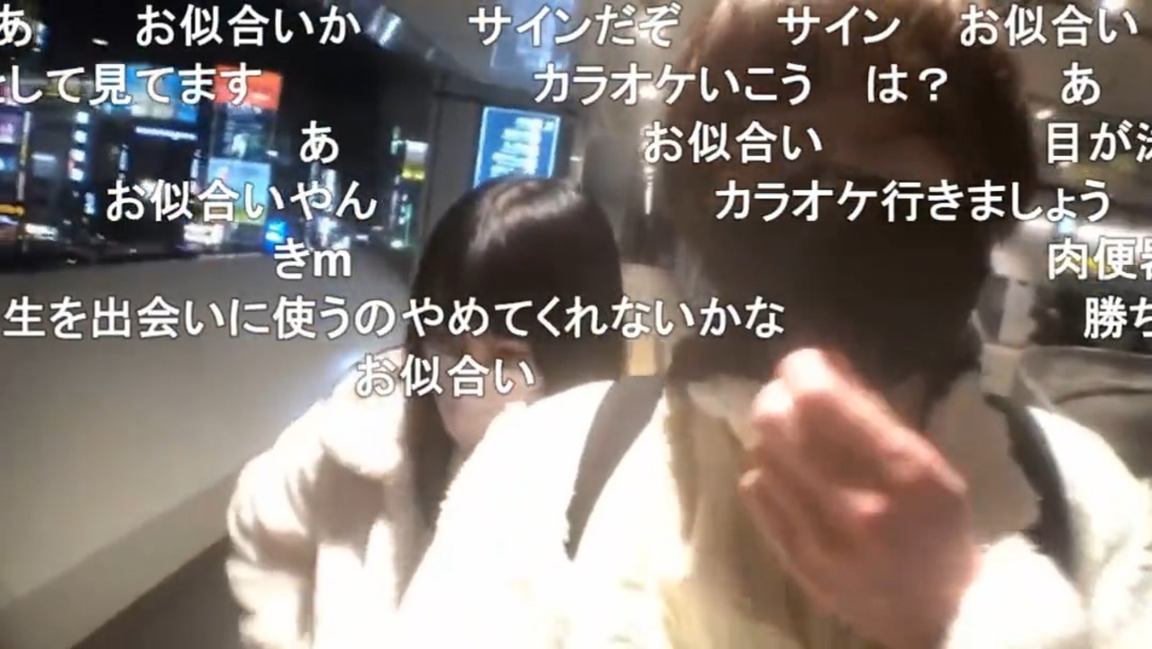 めじろう、未成年を呼び出して深夜に連れまわす ニコニコ動画 