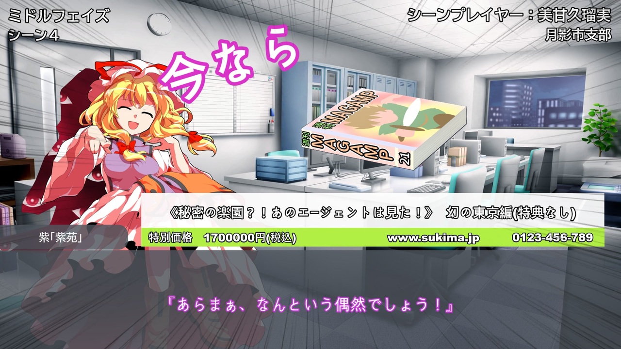 【TRPG/DX3rd】しぶとい名脇役達のダブルクロス！《5》 - ニコニコ動画