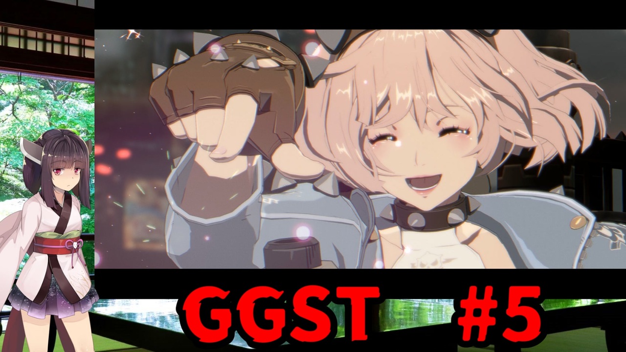 【GGST】 ゆるティギア ストライヴ #5 【東北きりたんのVOICEROID実況プレイ】 - ニコニコ動画
