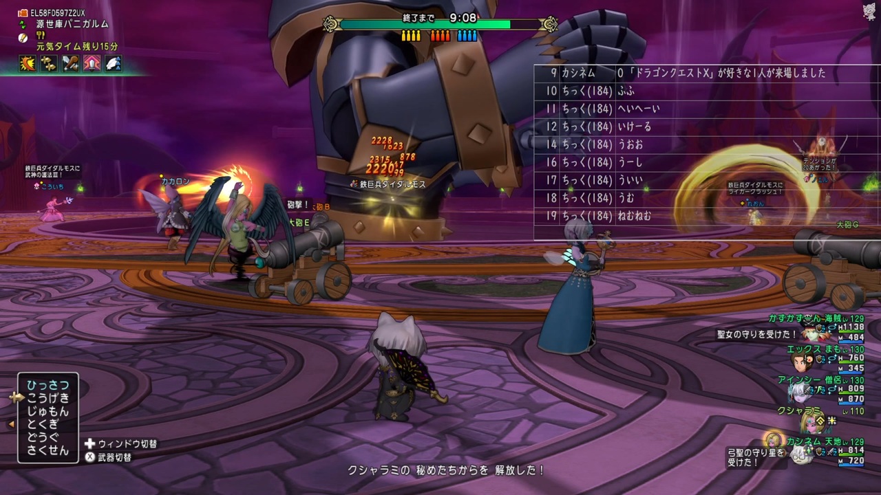 [DQX] 大した事やらないけど、今日もまったりと。1956回 -5/5 - ニコニコ動画