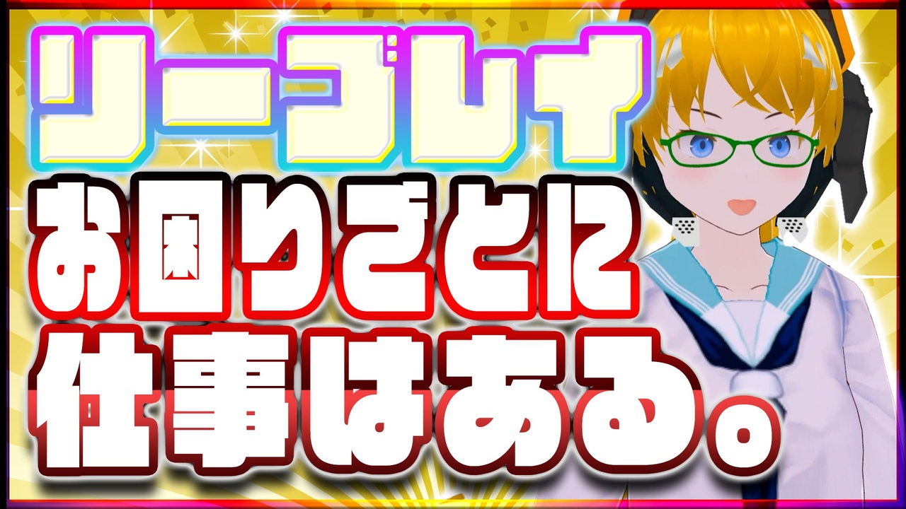 リーブレイ お困りごとに仕事はある。 Reebray Ttvr 第100回放送 5分で得意話をするエンタメ型プレゼン企画 2024年1月
