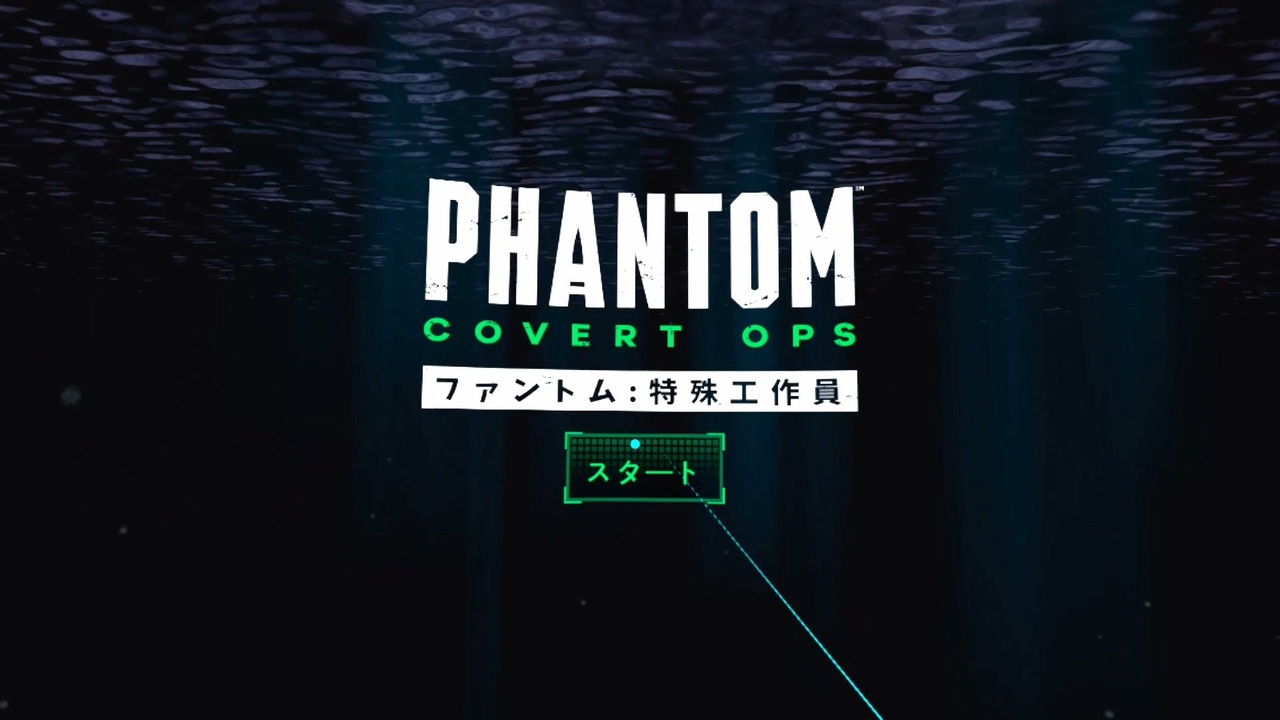 VRゲー【Phantom: Covert Ops】＃1 - ニコニコ動画