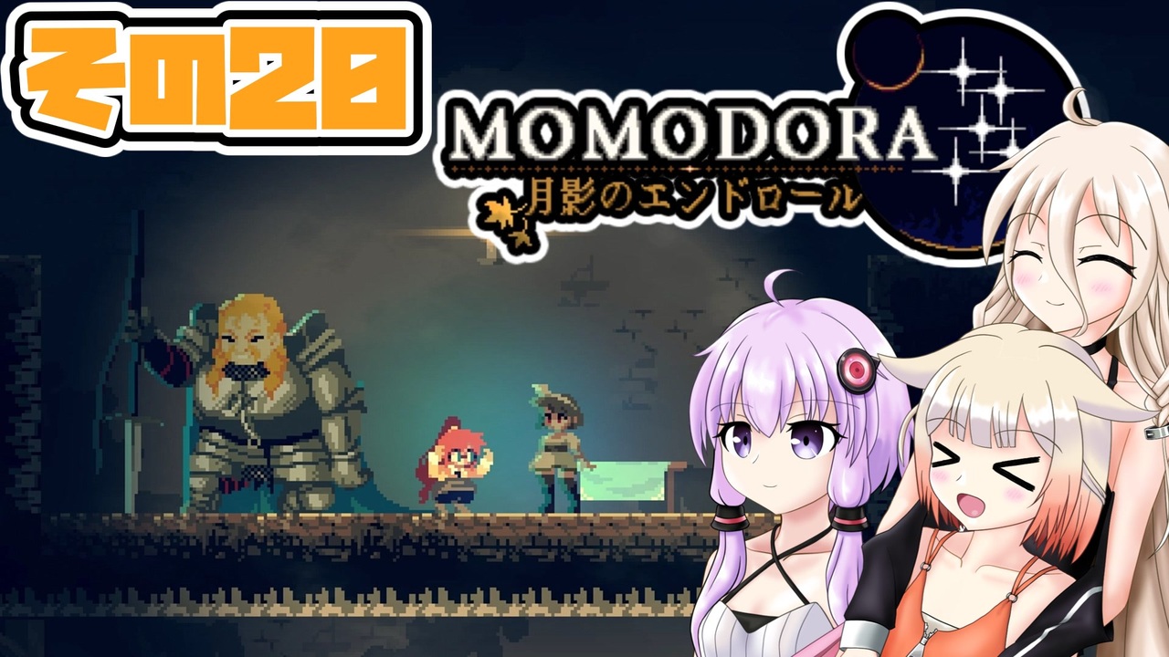 [Momodora: Moonlit Farewell]OИEちゃんが初見でのんびり悪魔を狩る その20 [CeVIO AI A.I.VOICE 実況] - ニコニコ動画