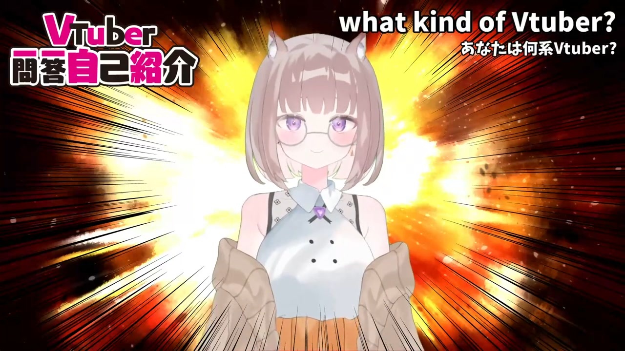 【Vtuber Q&A self introduction】最新版清楚系VTuber一問一答自己紹介【天才最強清楚はしゆき】 - ニコニコ動画