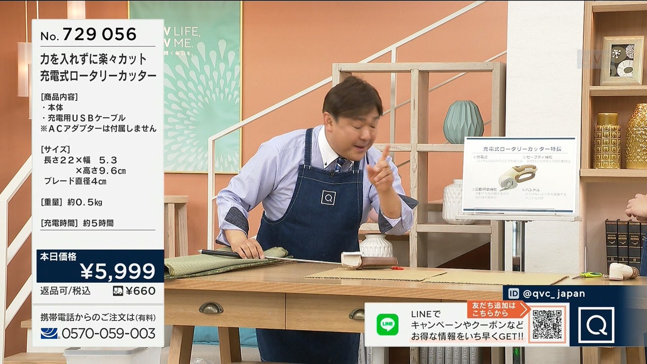 QVC福島 - 充電式ロータリーカッター ver.浦野 - ニコニコ動画