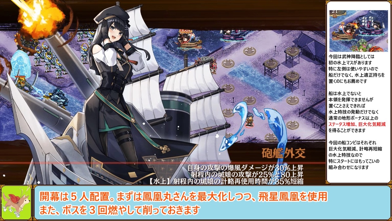 【城プロre】真・武神降臨！巡る季節に咲く六花 ～超難～ 三戦功攻略【ボイロ解説】★6～7 ニコニコ動画
