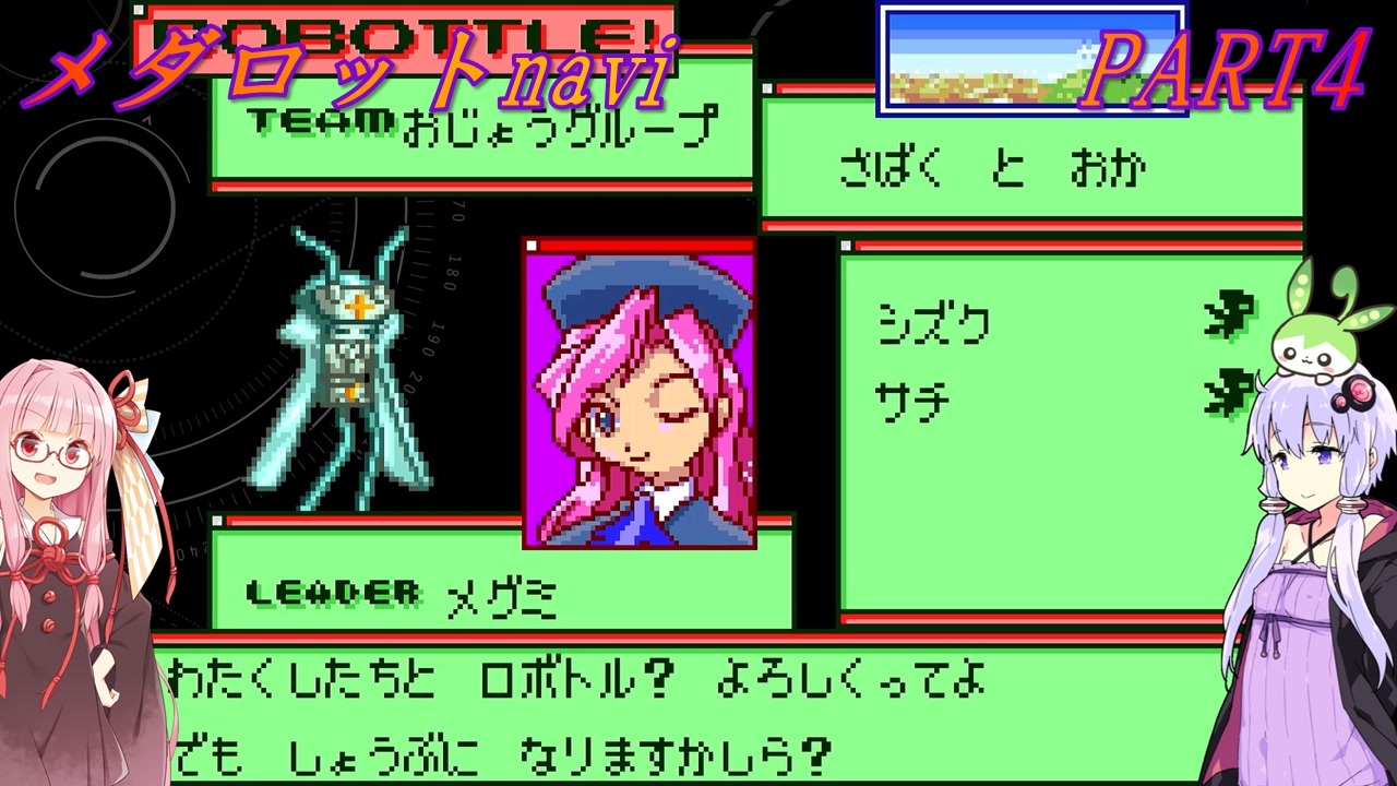 【メダロットnavi】メダロットがSRPGになった！ メダロットnavi PART4【VOICEROID実況】 - ニコニコ動画