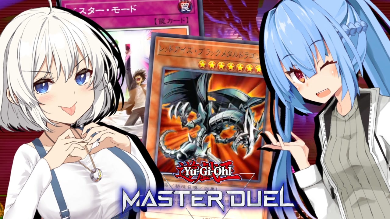 【遊戯王マスターデュエル】きずゆかマキ葵茜の絆のデュエルReturns＃75【VOICEROID実況】 - ニコニコ動画