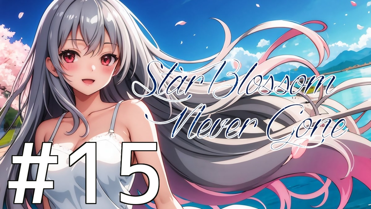 【クトゥルフ神話TRPG】Star Blossom Never Gone Part Final - ニコニコ動画