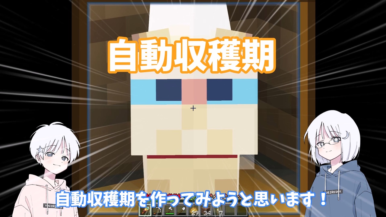 【Minecraft】のんびりまったりクリエイト生活 Part2 【COEIROINK実況】 - ニコニコ動画
