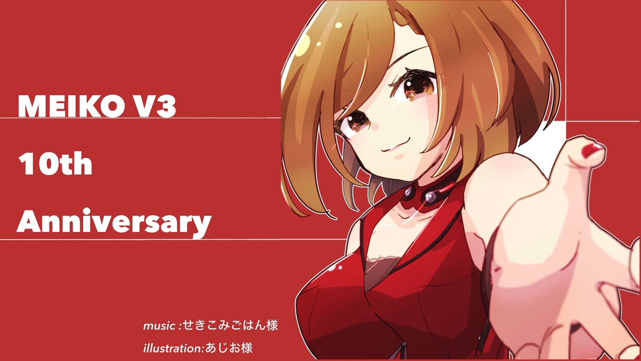 【MEIKO新生祭2024】Loading Memories【カバー】 - ニコニコ動画