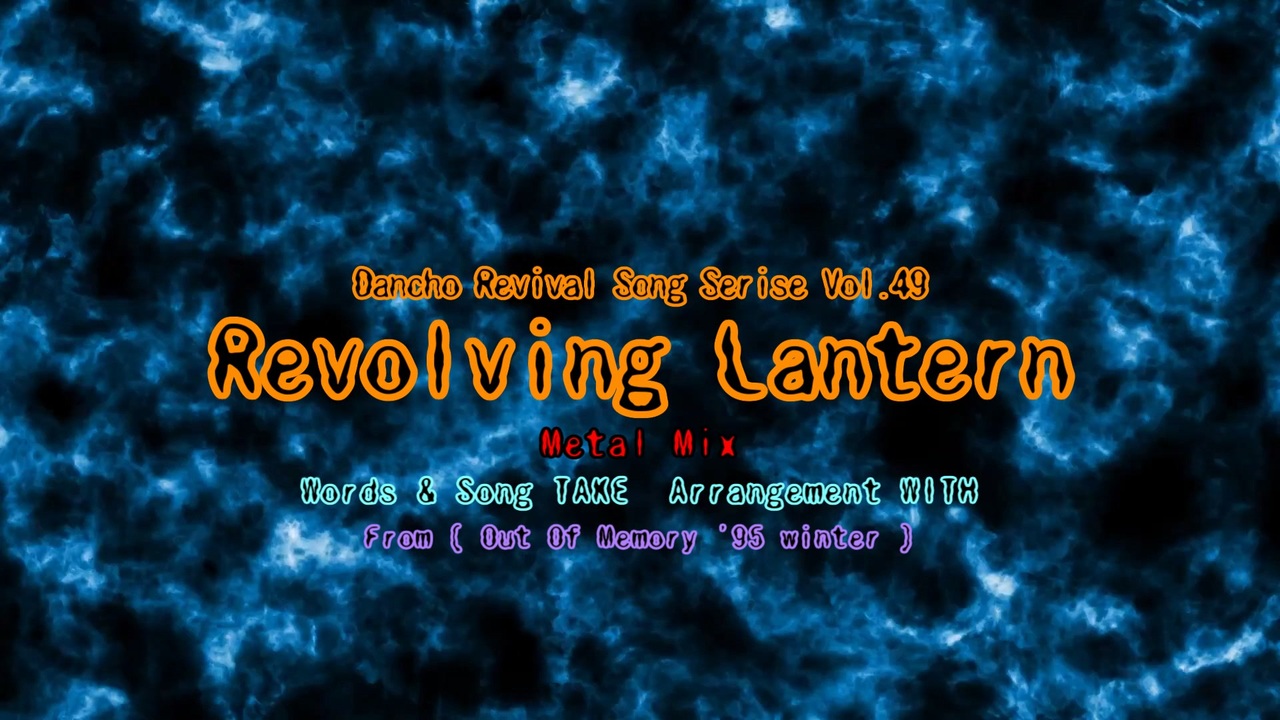 Revolving Lantern / Original Self Cover feat. Chis-A - ニコニコ動画