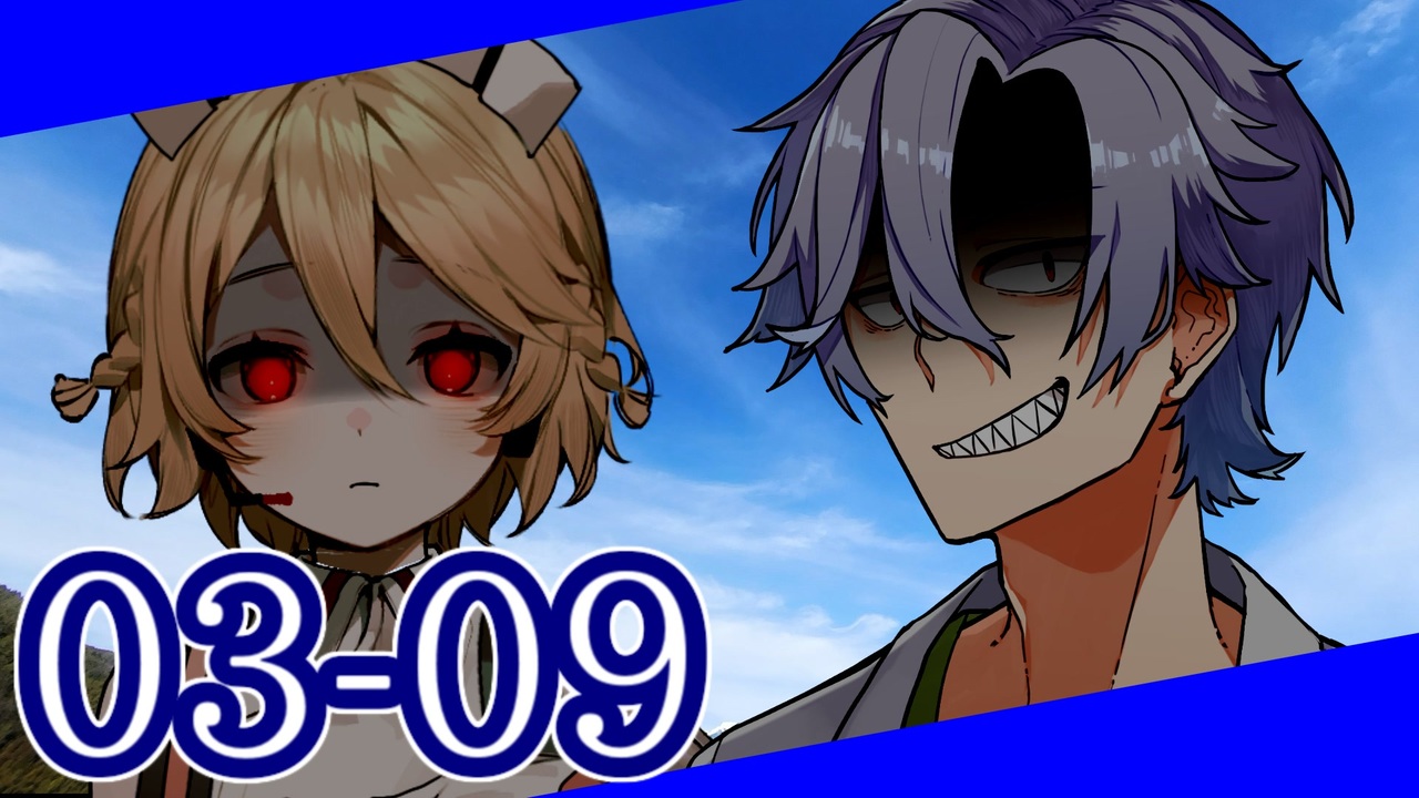 【CoC？】不穏なメンズのTRPG! #3-09【仮想リプレイ風動画】 - ニコニコ動画