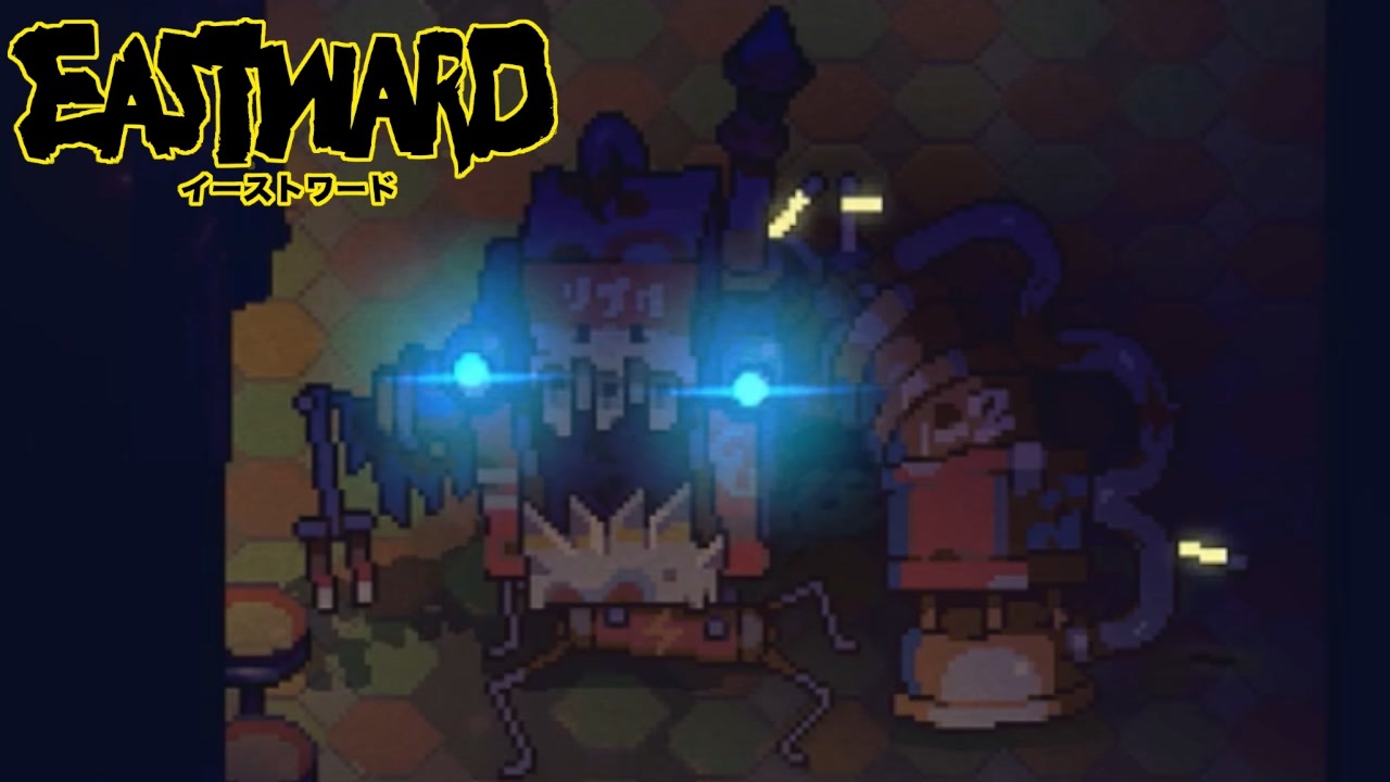 【EASTWARD】地上の執事が地下を覗き見る Part7【I_STREAM／Kayla Bullet】 - ニコニコ動画