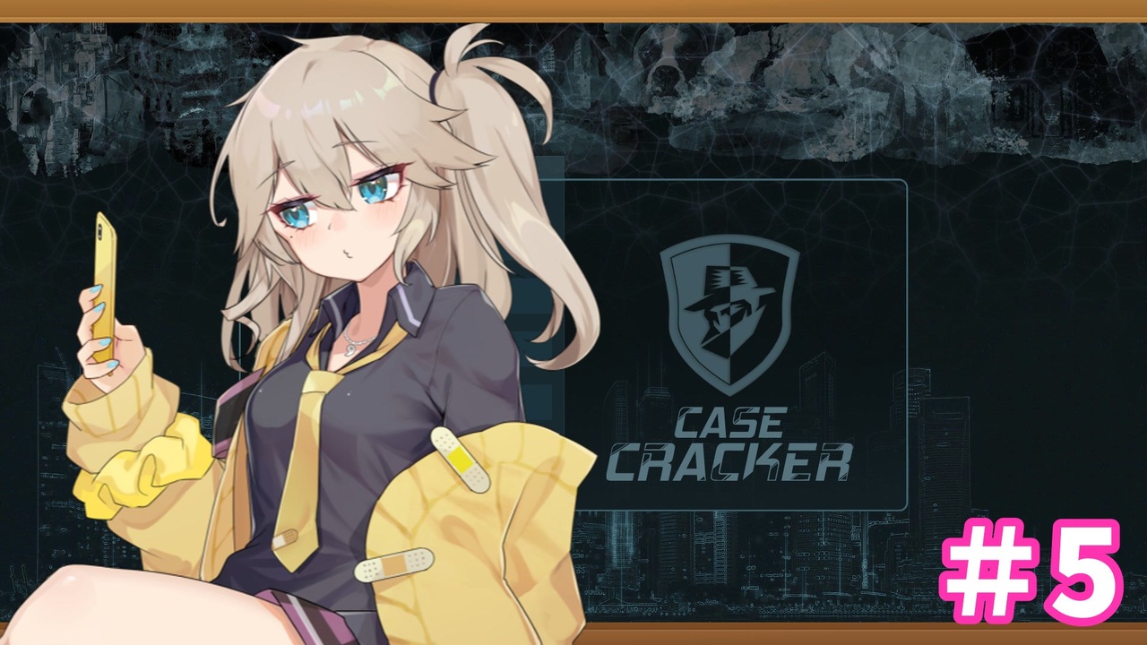 【CaseCracker】電子探偵 四国めたん Part5【VOICEVOX実況】 - ニコニコ動画