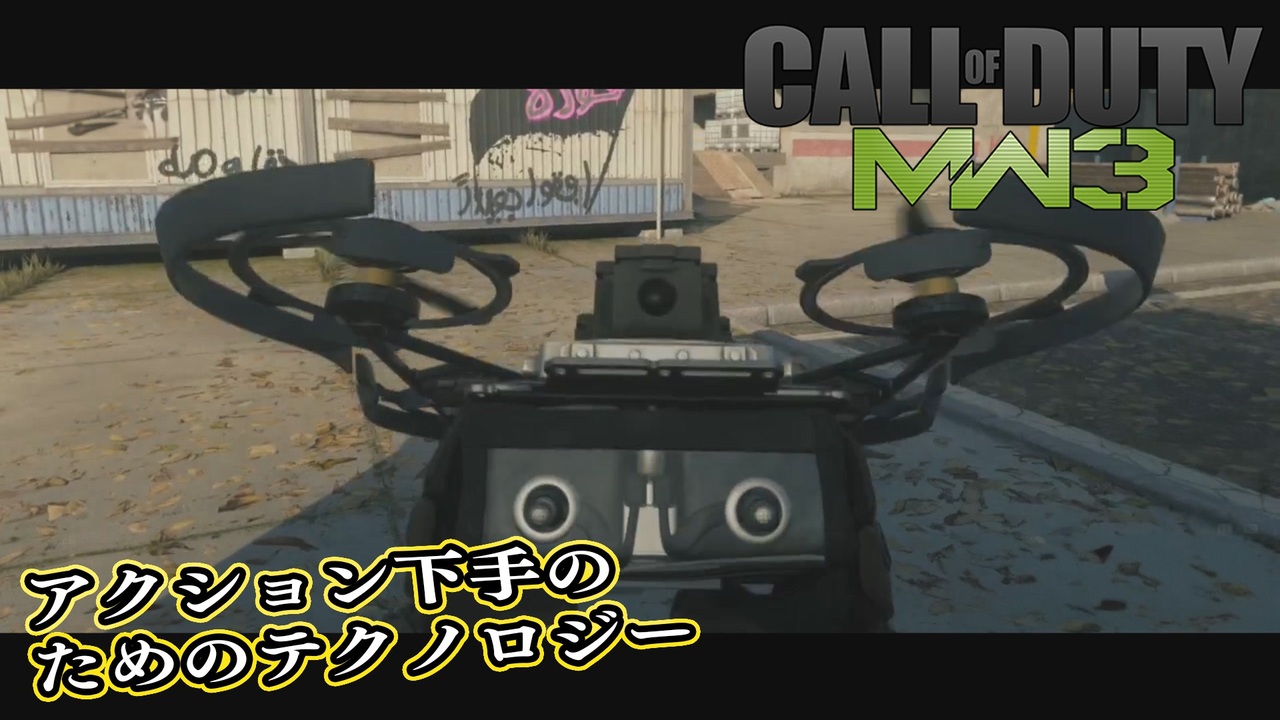 【CoD:MW3】待ちエイムしかできないアクション下手のCoD 第11回 - ニコニコ動画