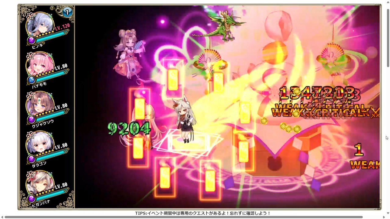 【花騎士】ヒガンバナ（生命樹の祝福）編成 Vs”王国の騎士” ニコニコ動画