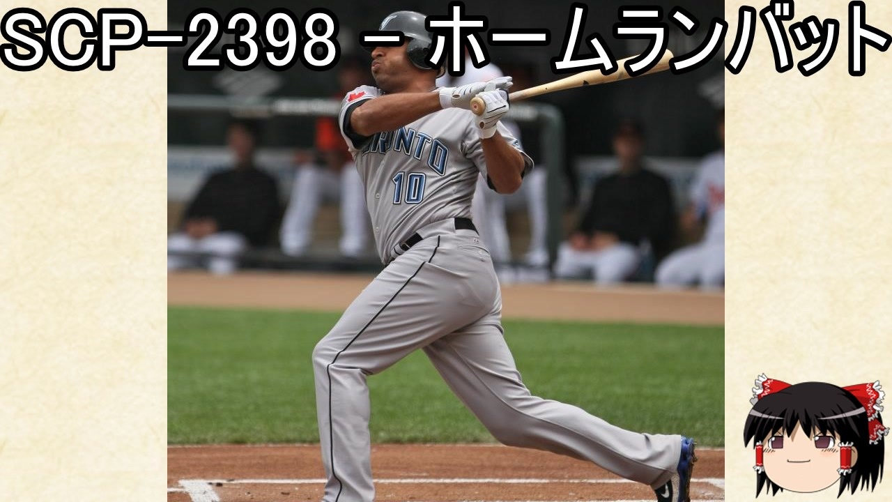 ゆっくりと一緒にSCPを紹介したい！その198【SCP】 - ニコニコ動画