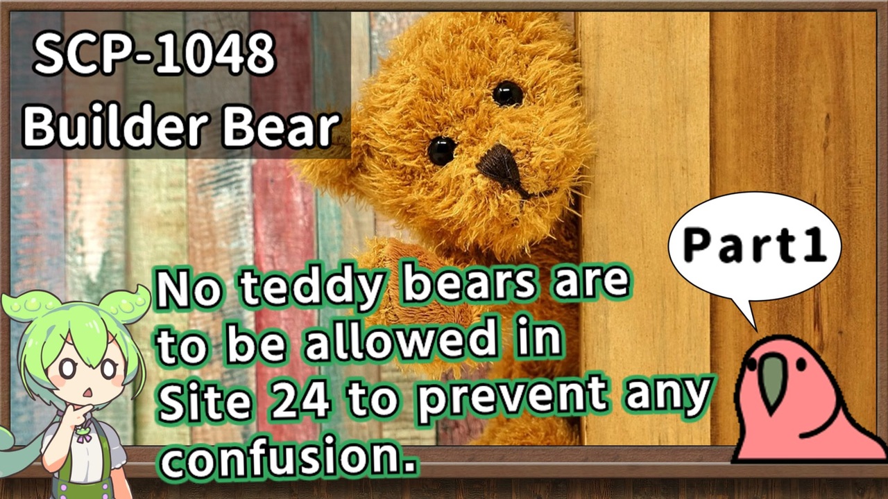 【英語でSCP_音読練習】SCP-1048 ビルダー・ベア【Part1】 - ニコニコ動画