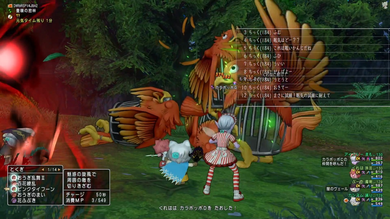 [DQX] 大した事やらないけど、今日もまったりと。1960回 -2/5 - ニコニコ動画