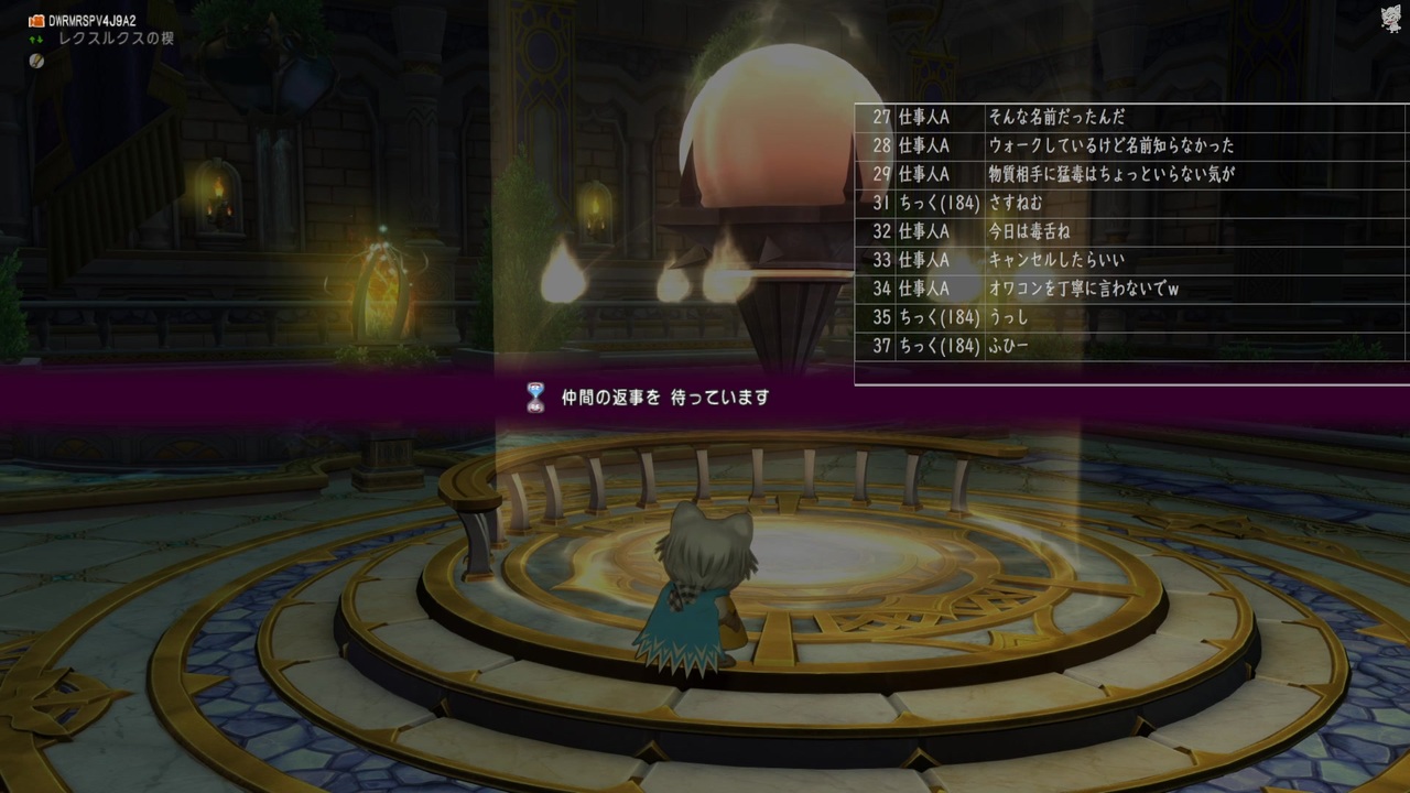 [DQX] 大した事やらないけど、今日もまったりと。1960回 -4/5 - ニコニコ動画