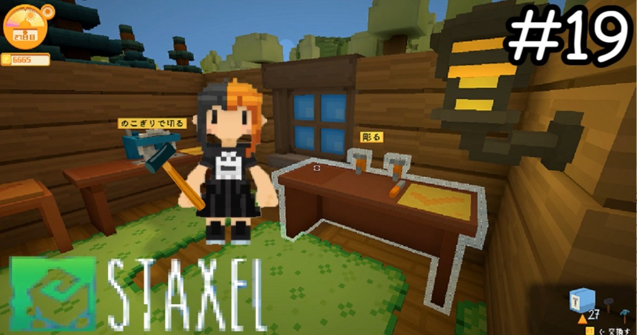 新しい町で作る、建てる、育てる【Staxel】実況プレイpart19 - ニコニコ動画