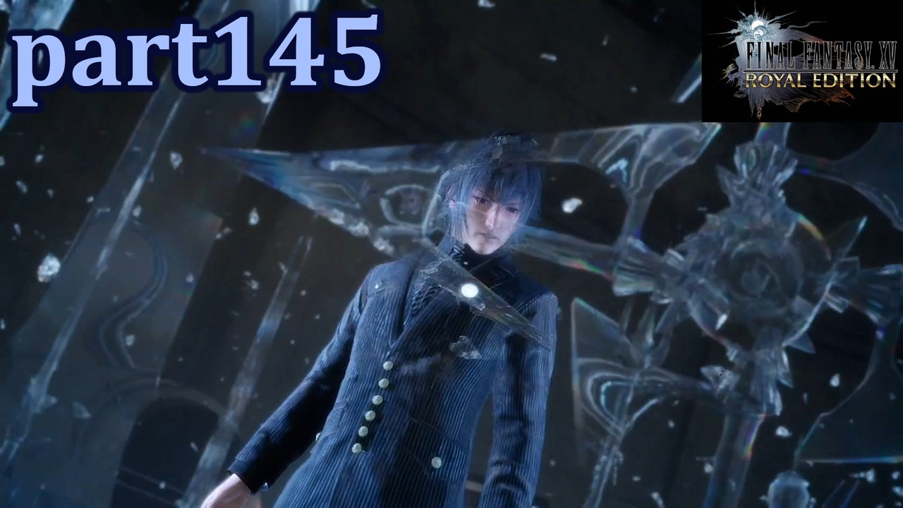 【FF15☆part145】FF上級者(自称)がFINAL FANTASYシリーズ1から楽しく実況プレイ♪ - ニコニコ動画