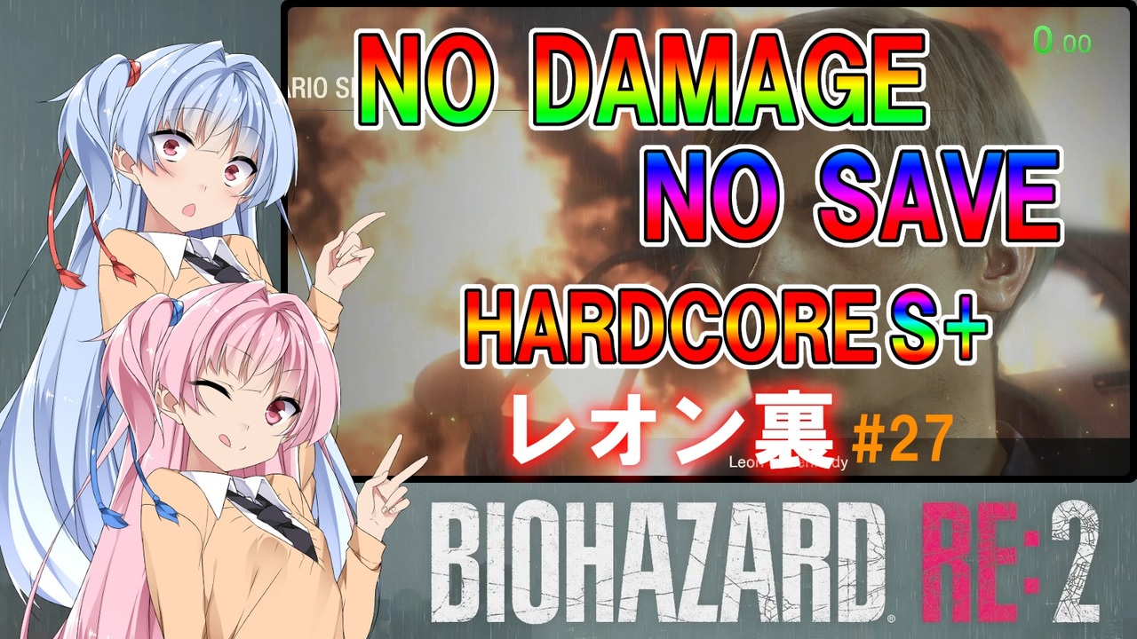 【バイオハザードRE:2】ゆるふわ実況 #27【VOICEROID実況】 - ニコニコ動画