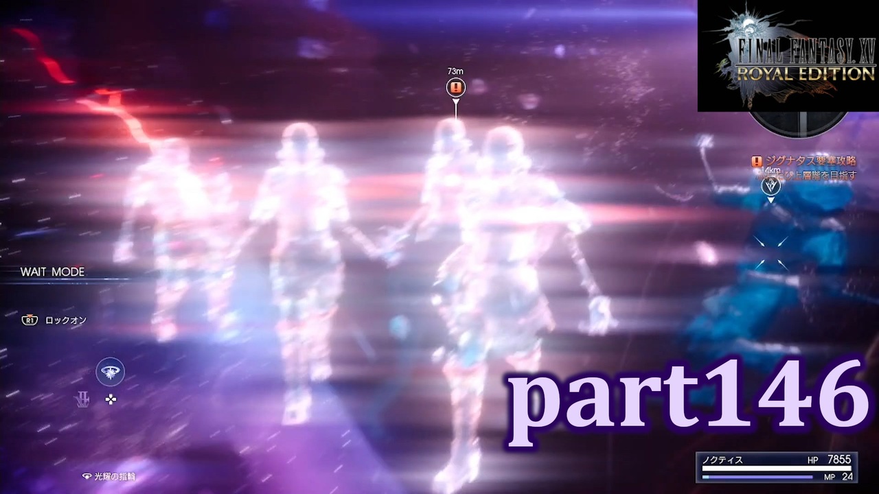 【FF15☆part146】FF上級者(自称)がFINAL FANTASYシリーズ1から楽しく実況プレイ♪ - ニコニコ動画