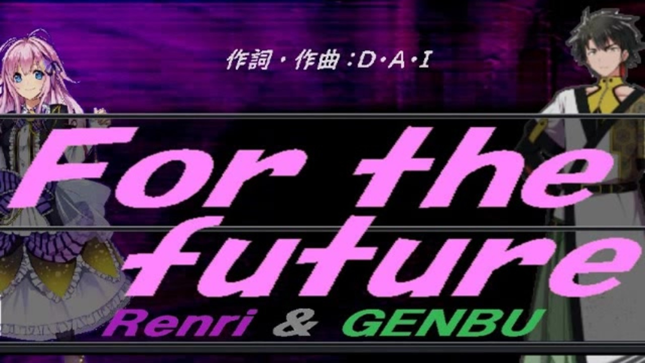 【GENBU&Renri】Desire【カバー曲】 - ニコニコ動画