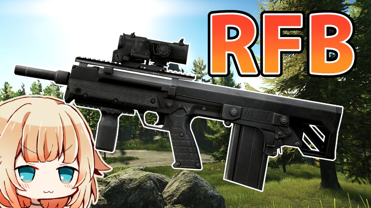 【EFT】#2 初心者がRFB使ってみたら【CeVIO実況】 - ニコニコ動画