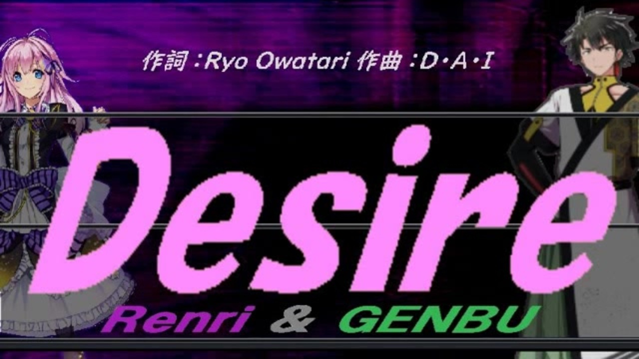 【GENBU&Renri】For the future【カバー曲】 - ニコニコ動画