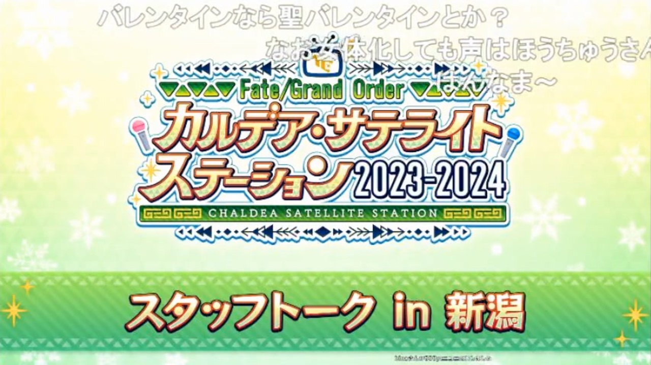 無課金初期勢のfgo ニコ生視聴動画 ニコニコ動画