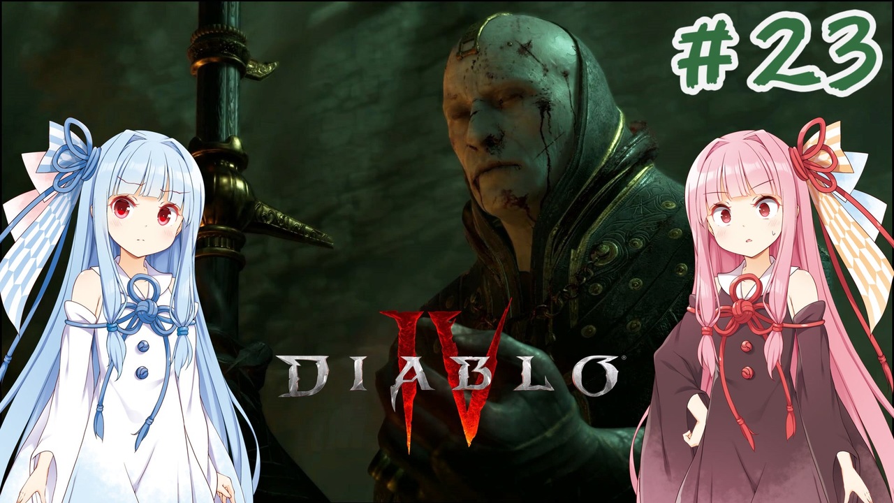 【Diablo4】琴葉姉妹と地獄を冒険する #23【VOICEROID実況】 - ニコニコ動画