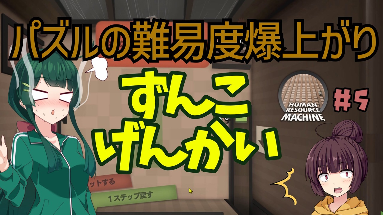 Prime Factory Human Resource Machine