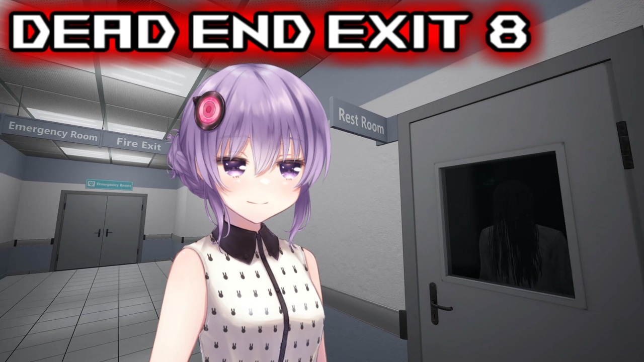【Dead end Exit 8】異常があったら引き返せ【ホラーvoiceroid実況】 - ニコニコ動画
