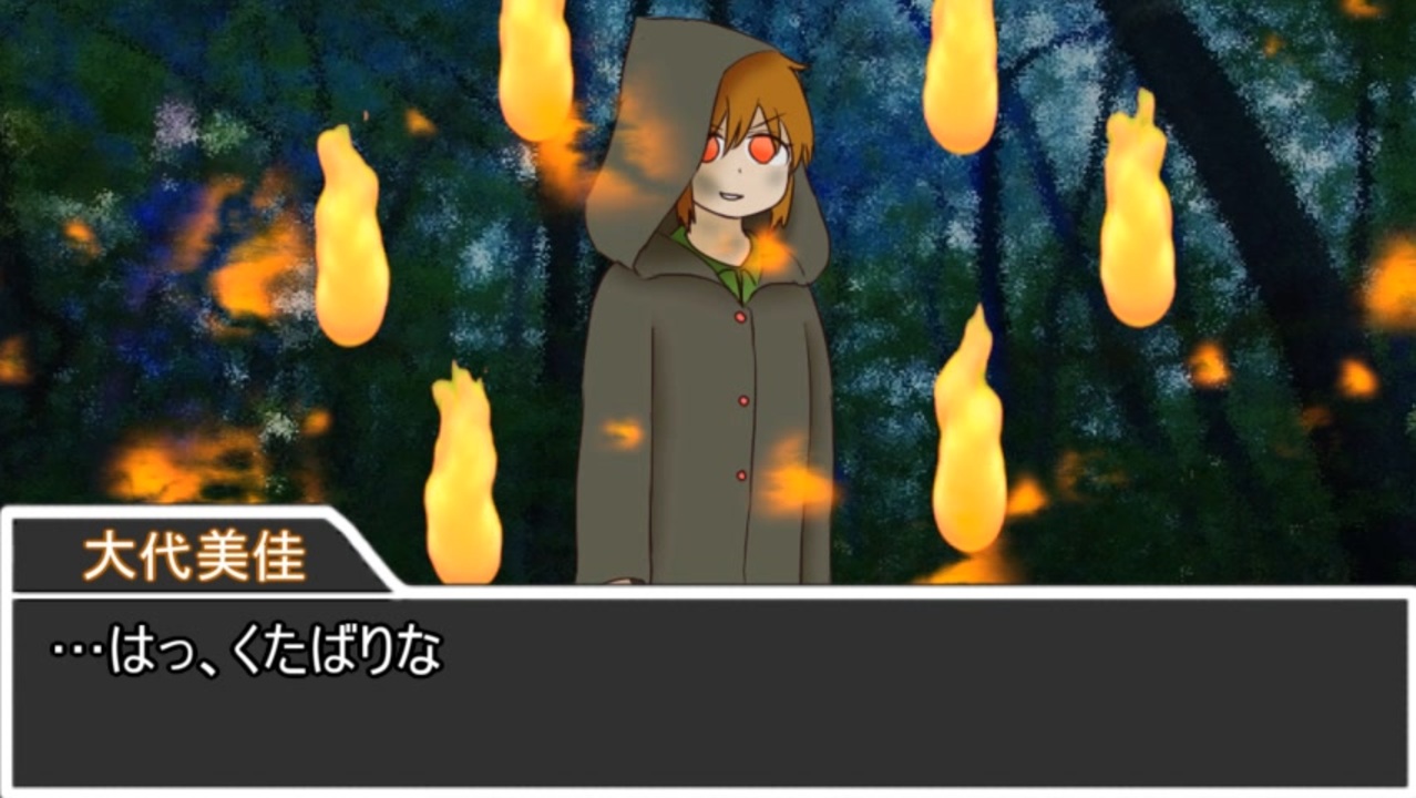 【クトゥルフ神話TRPG】復讐の火種 Part9（完） - ニコニコ動画