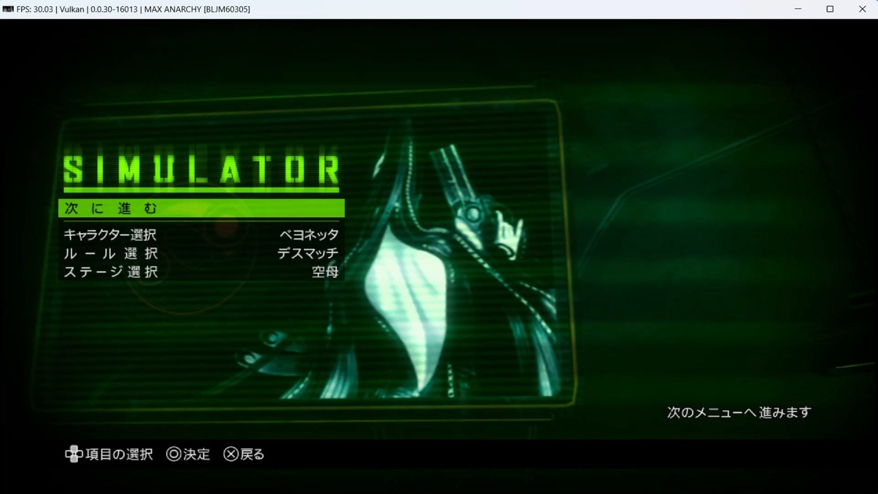 RPCS3 MAX ANARCHY (Anarchy Reigns) Ingame - ニコニコ動画