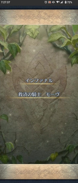 【feh】大英雄戦 救済の騎士 モーヴ インファナル ソフィーヤ4人で ニコニコ動画