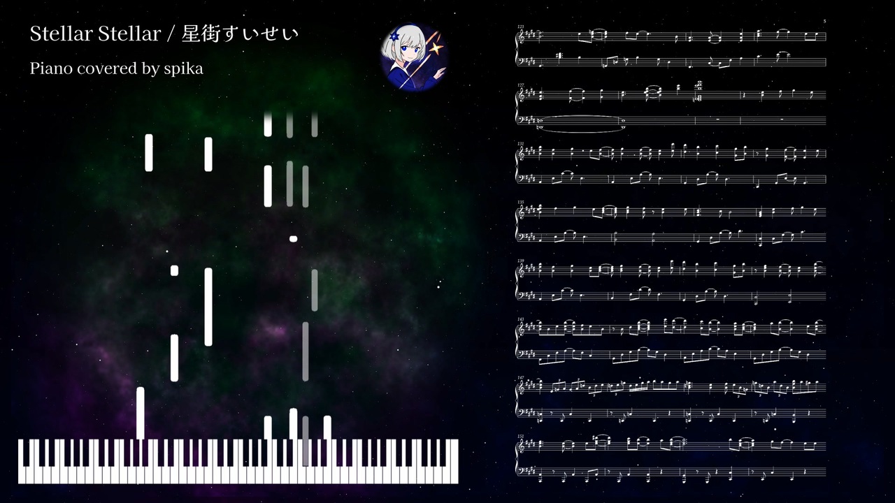 【ピアノ楽譜】星街すいせい - Stellar Stellar【Piano Solo covered by spika】 - ニコニコ動画